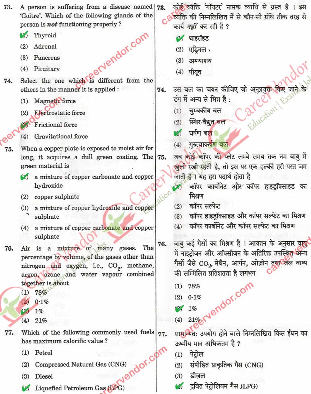CTET Answer Key Primary Stage 20 Sept 2015 ctet-answer-key-primary-stage-20-sept-2015